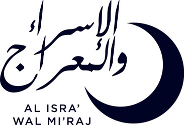Arabic islamic calligraphy isra miraj verse Vector Image