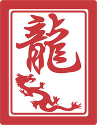 Square fire dragon Royalty Free Vector Image - VectorStock