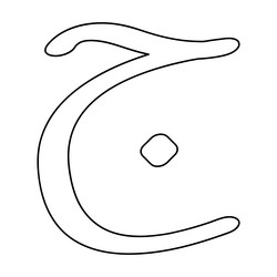 Arabic letter design Royalty Free Vector Image