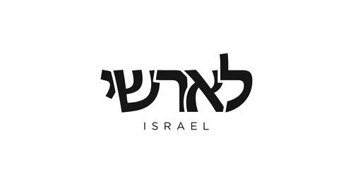 Israel Logo Vector Images (over 3,700)