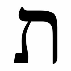 Hebrew Letter Lamed Symbol Royalty Free Vector Image