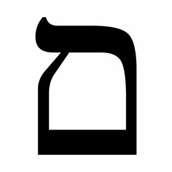 Hebrew letter mem Royalty Free Vector Image - VectorStock