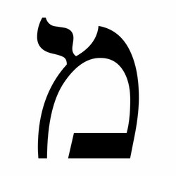 Hebrew letter samekh Royalty Free Vector Image