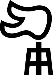 Gas Flare Vector Images (over 2,500)