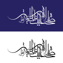 Syeda fatima zehra calligraphy for islamic design Vector Image