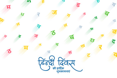 National hindi diwas day celebration card design Vector Image
