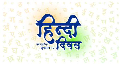 Hindi Diwas Vector Images (over 480)
