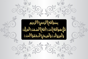 Surah Nas Vector Images (over 120)