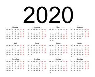 2020 calendar template year planner Royalty Free Vector