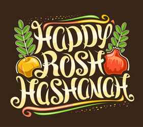 Logo for jewish holiday rosh hashanah Royalty Free Vector