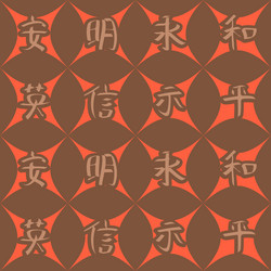 Red pattern seamless with ornament Royalty Free Vector Image