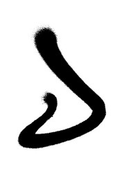 Graffiti J Vector Images (over 150)