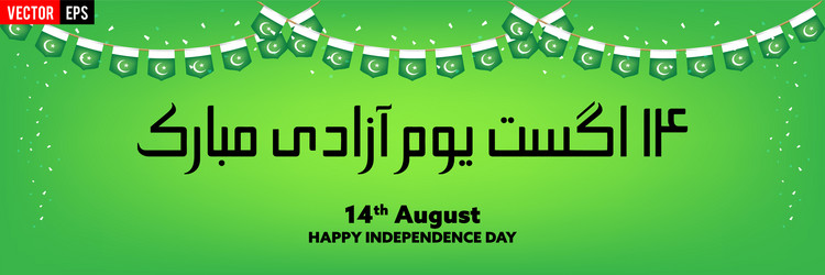 14 August Vector Images (over 1,400)