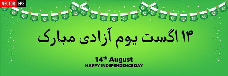 14 August Vector Images (over 1,600)