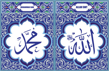 Allah muhammad islamic art decorating wall art Vector Image