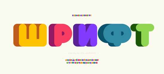 Cyrillic font 3d bold style title in russian-font Vector Image