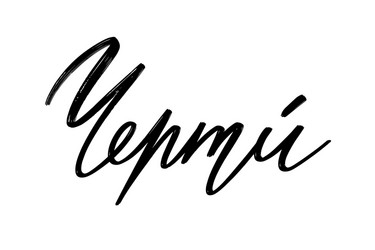 College Cursive Font Vector Images (over 100)