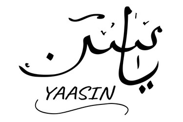 Yasin Vector Images (11)