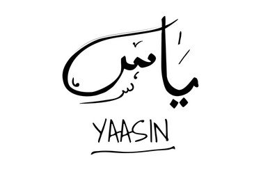 Yasin Vector Images (11)