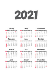 2021 monthly calendar template isolated white Vector Image