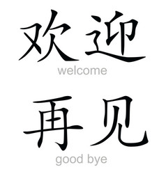 Kanji Vector Images (over 4,500)