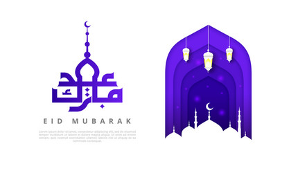Islamic beautiful design template mosque Vector Image