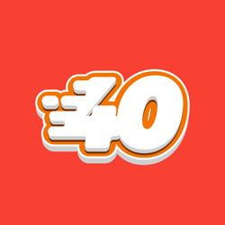 Number 40 3d fast icon Royalty Free Vector Image