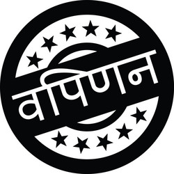 Hindi Language Vector Images (over 1,200)