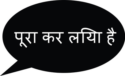 Hindi Language Vector Images (over 1,200)