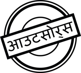 Hindi Language Vector Images (over 1,200)