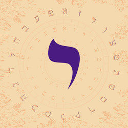 Aleph Hebrew Alphabet Vector Images (98)