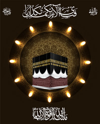 Gumbad e khazra and kaaba tullah Royalty Free Vector Image