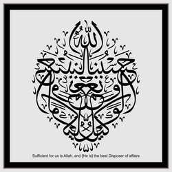 Islamic calligraphy Royalty Free Vector Image - VectorStock