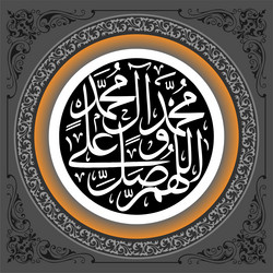Islamic Calligraphy Ornament - Allah Royalty Free Vector