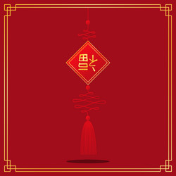 Fu red background Royalty Free Vector Image - VectorStock