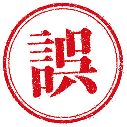 Japanese Words Vector Images (over 1,900)