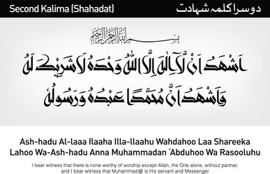 Kalma Ilaha Vector Images (over 110)