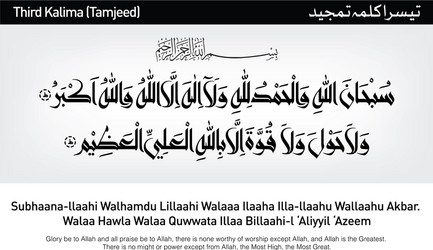 Third kalma Royalty Free Vector Image - VectorStock