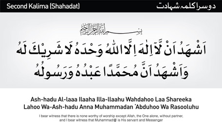 Kalma Ilaha Vector Images (over 110)