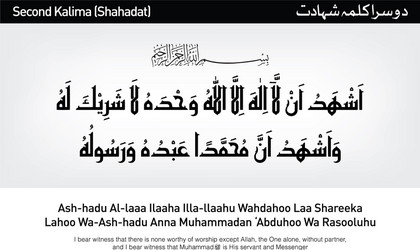 Kalma Ilaha Vector Images (over 110)