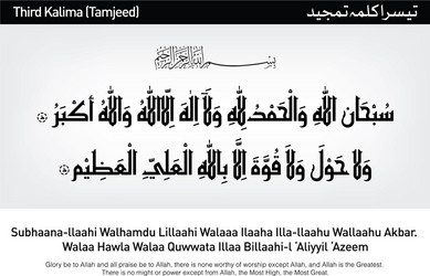 Third kalma Royalty Free Vector Image - VectorStock