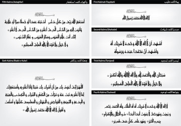 Kufic calligraphy of allah and muhammad Royalty Free Vector