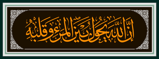 Arabic calligraphy kiswa kaaba makkah Royalty Free Vector