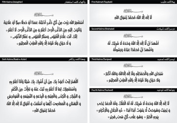 Kalma Ilaha Vector Images (over 110)