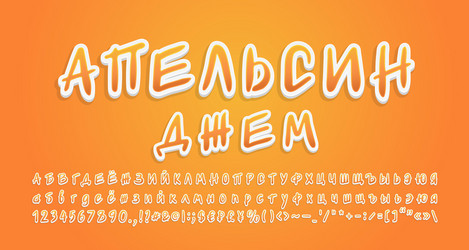 Cartoon russian alphabet 3d style bubble font Vector Image