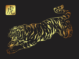 Jumping tiger in calligraphy style Royalty Free Vector Image