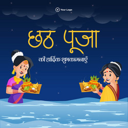 Happy chhath puja banner design template Vector Image