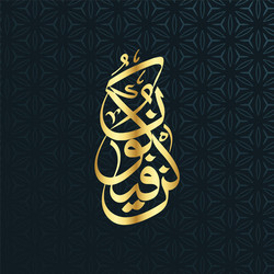 Quran Logo Vector Images (over 3,000)
