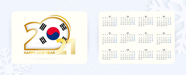 Template Korea Calendar Vector Images (over 1,800)