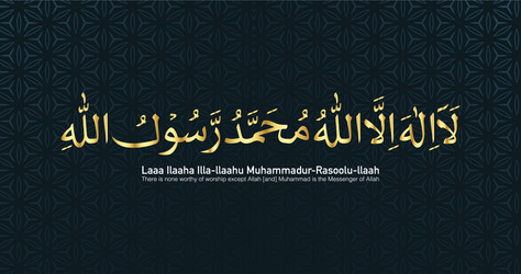 La Ilaha Vector Images (over 120)